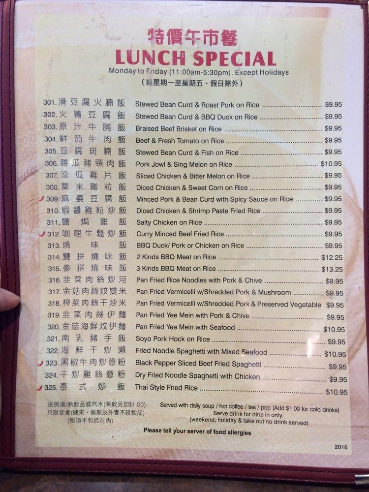 Menu at McKim Wonton Mein Saga restaurant, Vancouver
