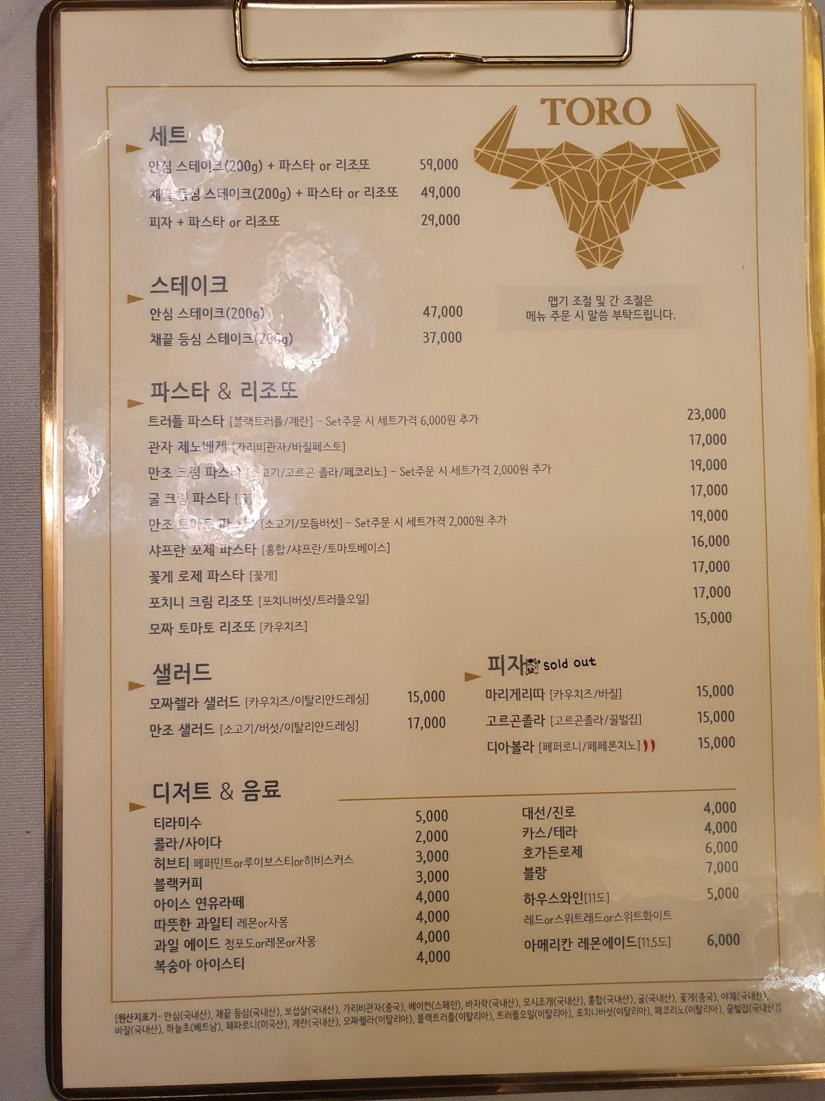 Menu at Tolo restaurant, Busan