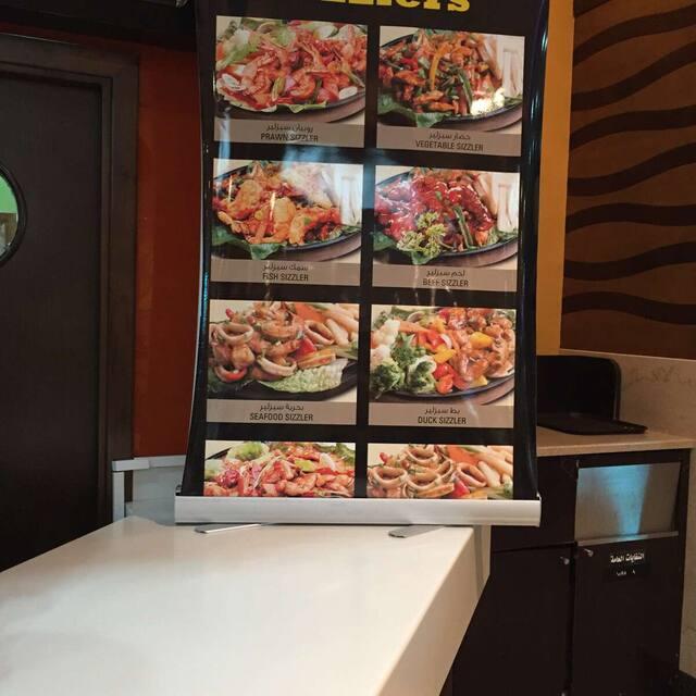 Menu at Wok & Spice cafe, Dubai