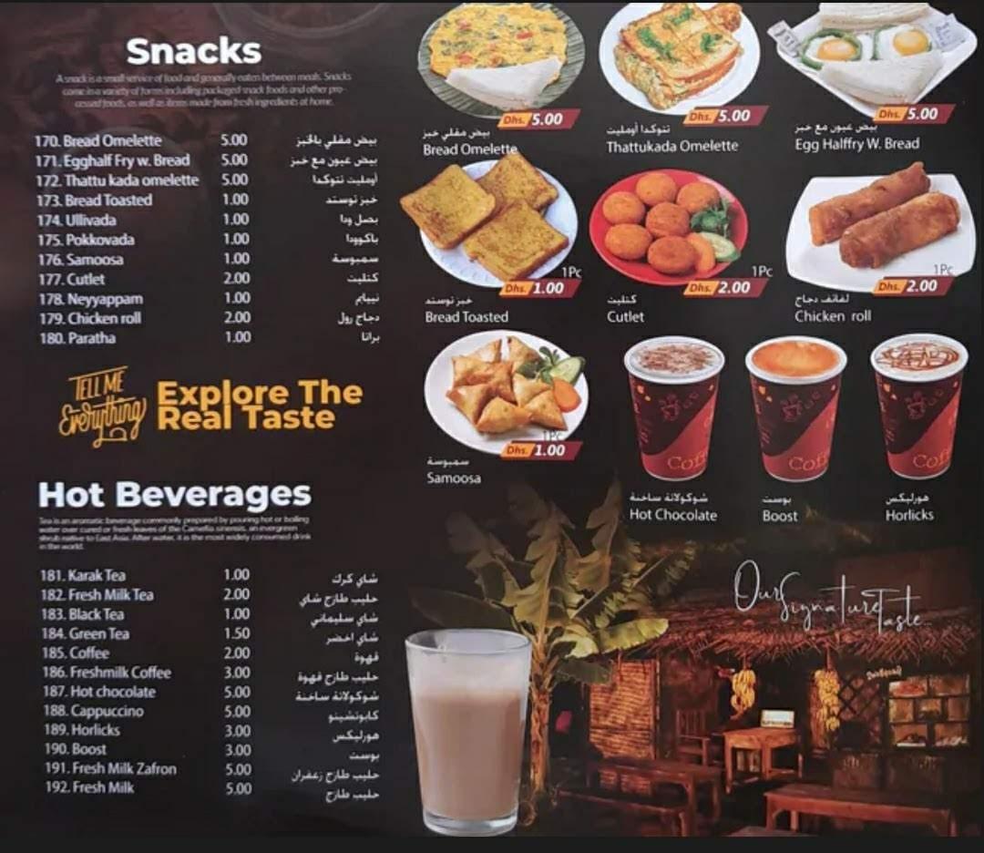 Menu at Lulu Al Shay Cafeteria, UAE