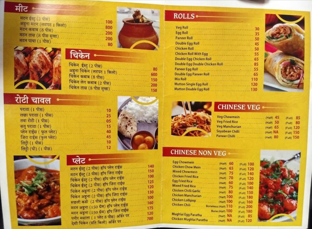 Menu at Champaran Meat House, Bhagalpur, Mundichak