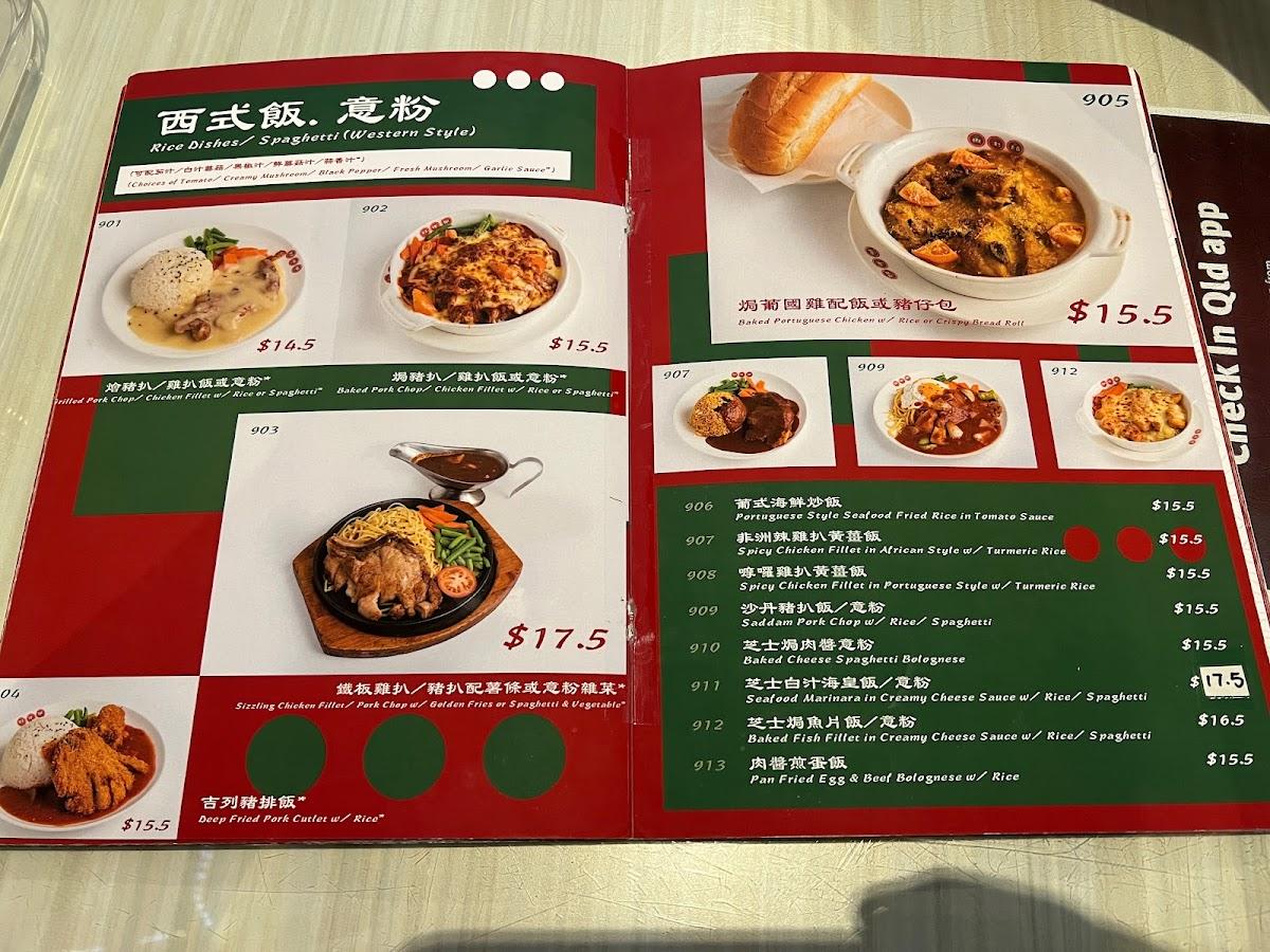 Menu at Ho Lin Wah Restaurant, Runcorn