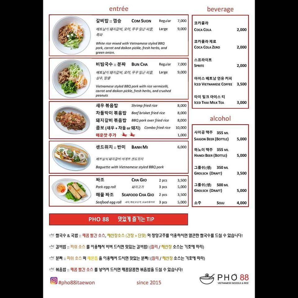 Menu at Pho 88 restaurant, Seoul