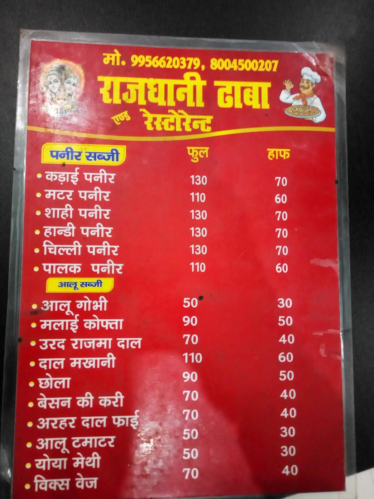 Menu at Rajdhani Dhaba Restaurant, Shivari