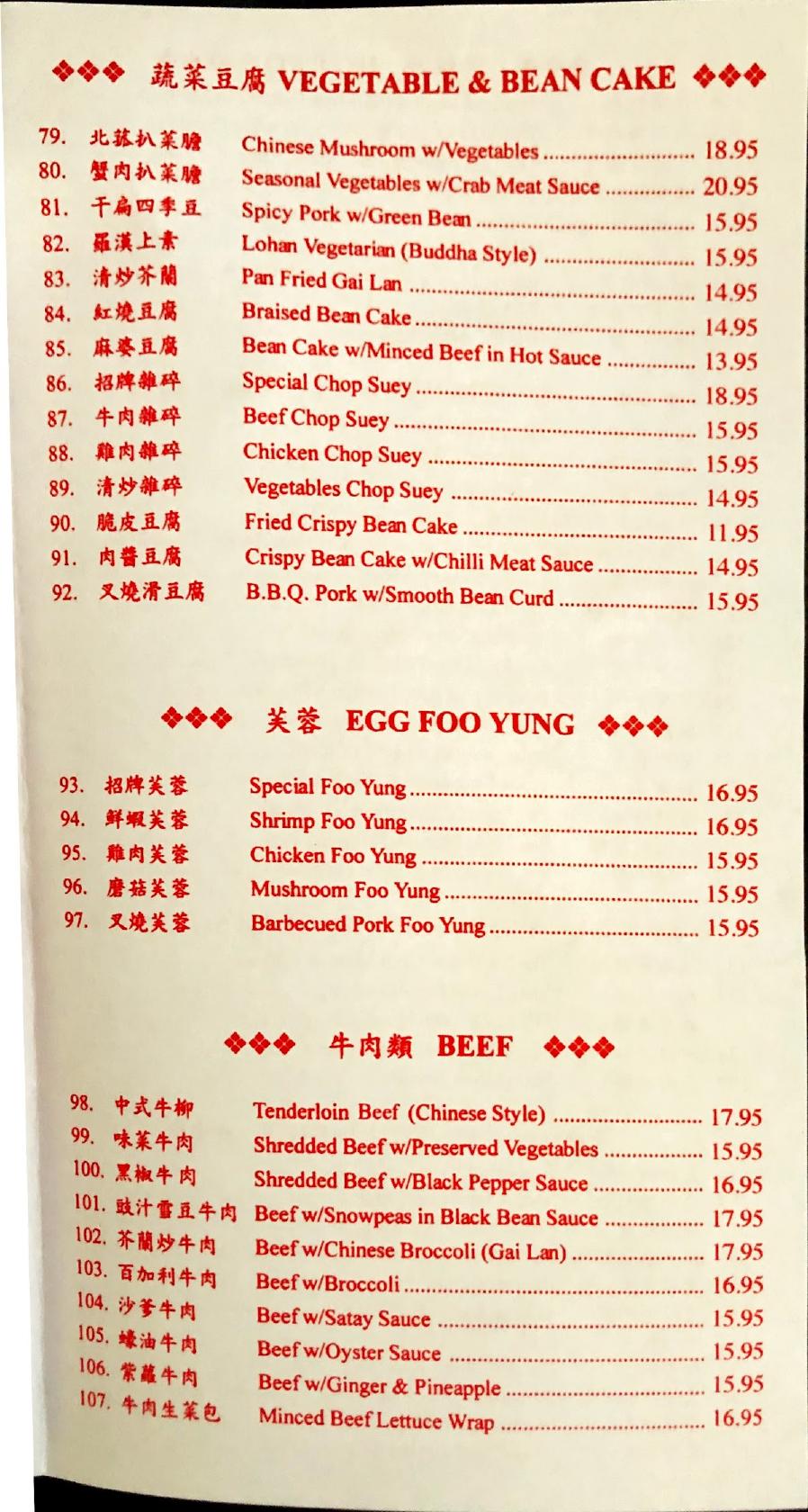 Menu at On Yuen Chinese Restaurant, Surrey