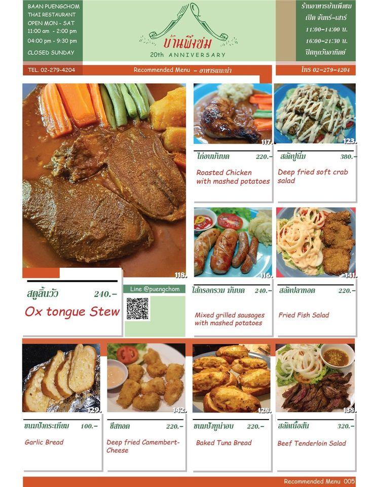 Menu at Baan Pueng Chom restaurant, Bangkok