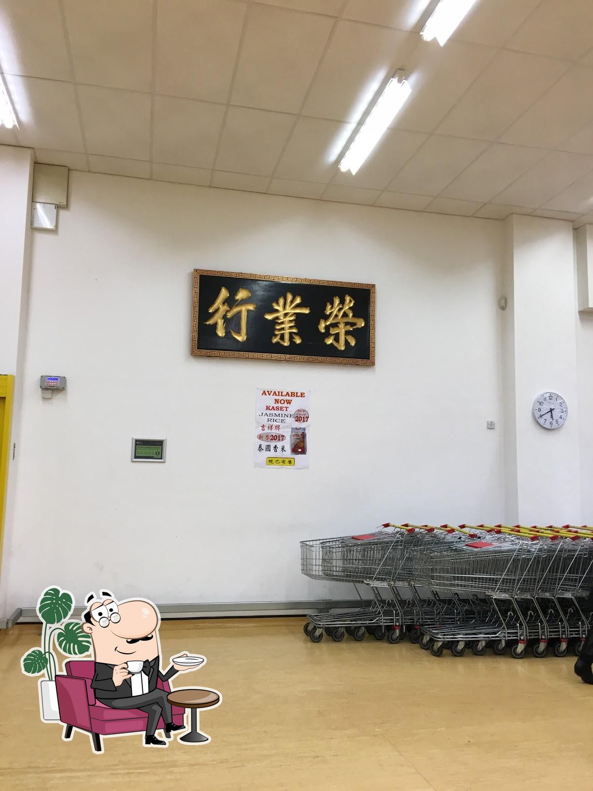 Wing Yip Superstore Birmingham, Birmingham - Restaurant menu, prices ...