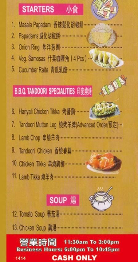 Menu at Clay Pot Indian Restaurant, Hong Kong