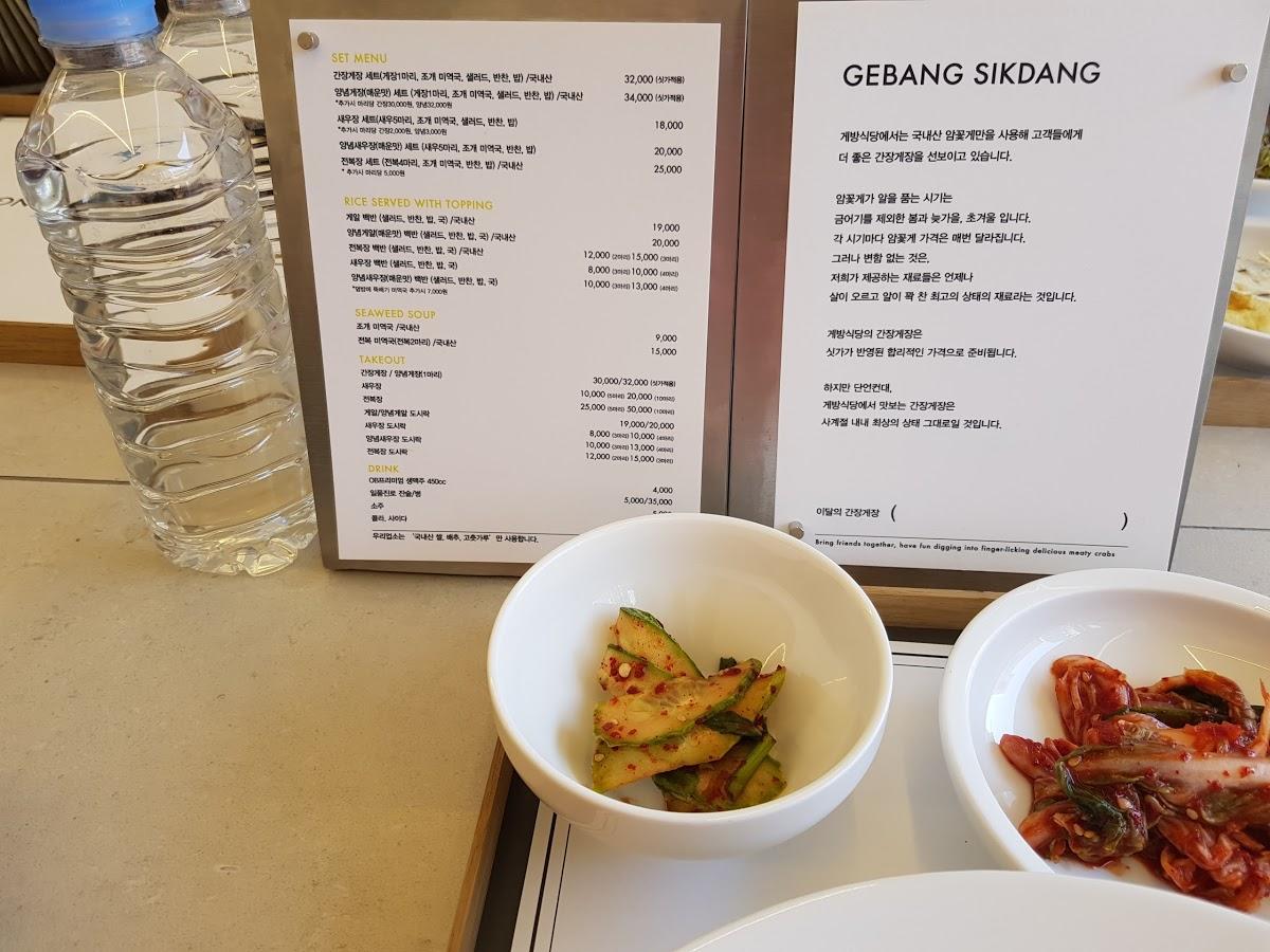 Carta del restaurante Gebangsikdang, Seul, 17 Seolleung-ro 131-gil