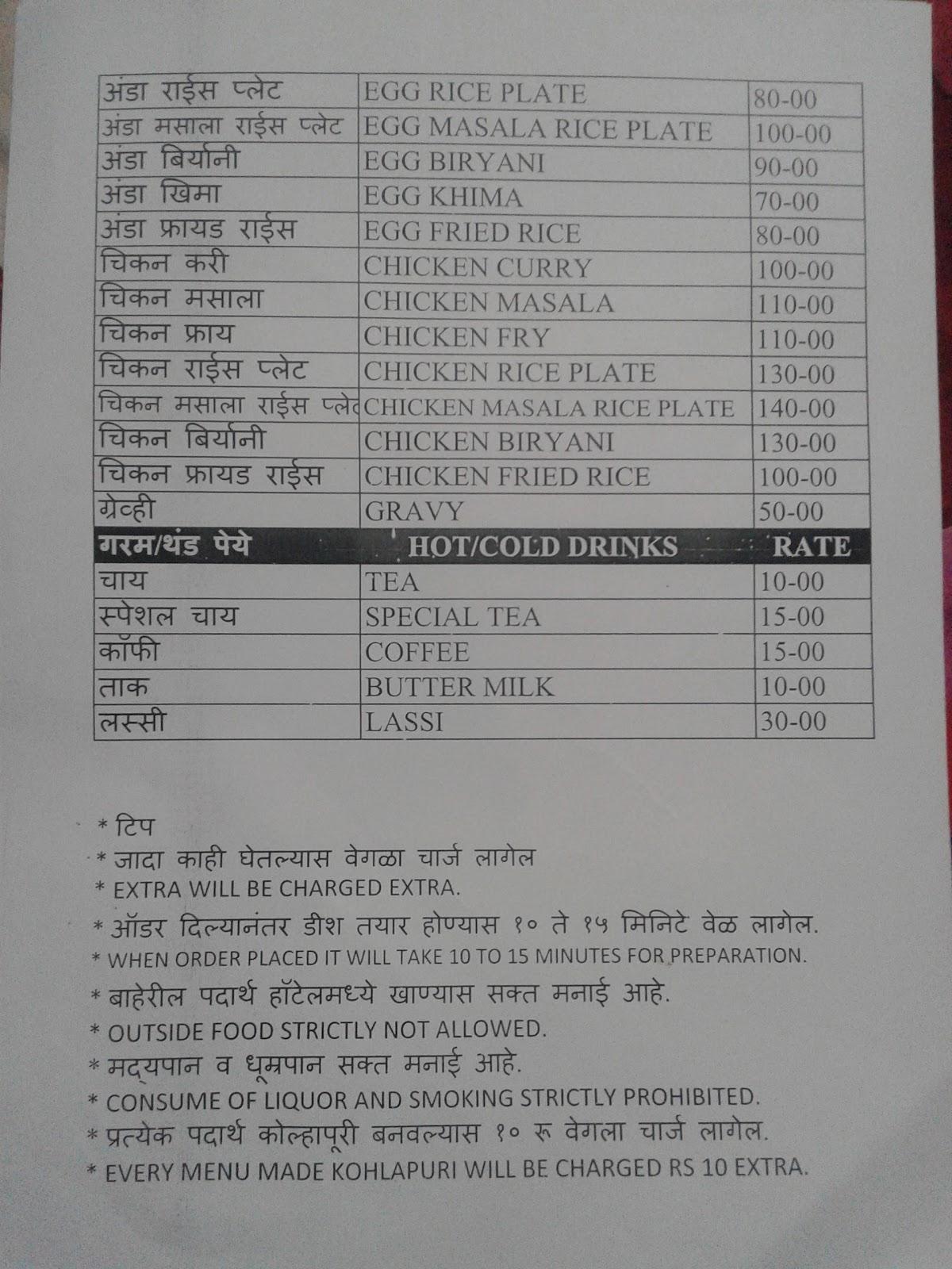 Menu at Hotel Poornima, Pune, Nagar Rd