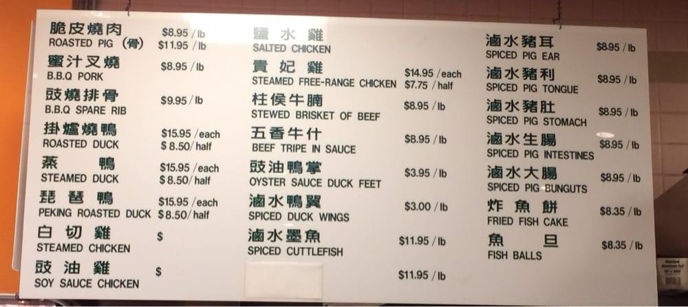 Menu at Gum Kuo restaurant, Oakland
