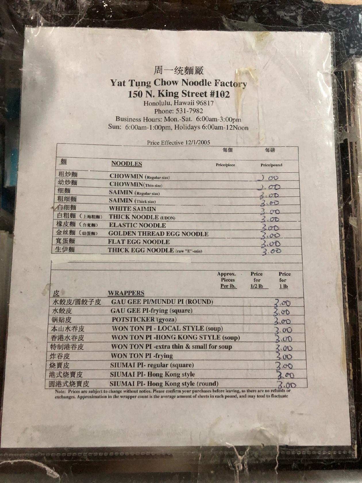 Menu at Yat Tung Chow Noodle Factory 周一統麵廠 restaurant, Honolulu