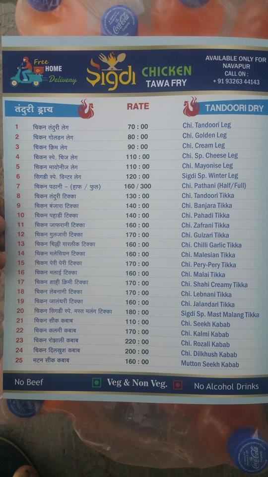 Menu at Sigdi Chicken, Navapur