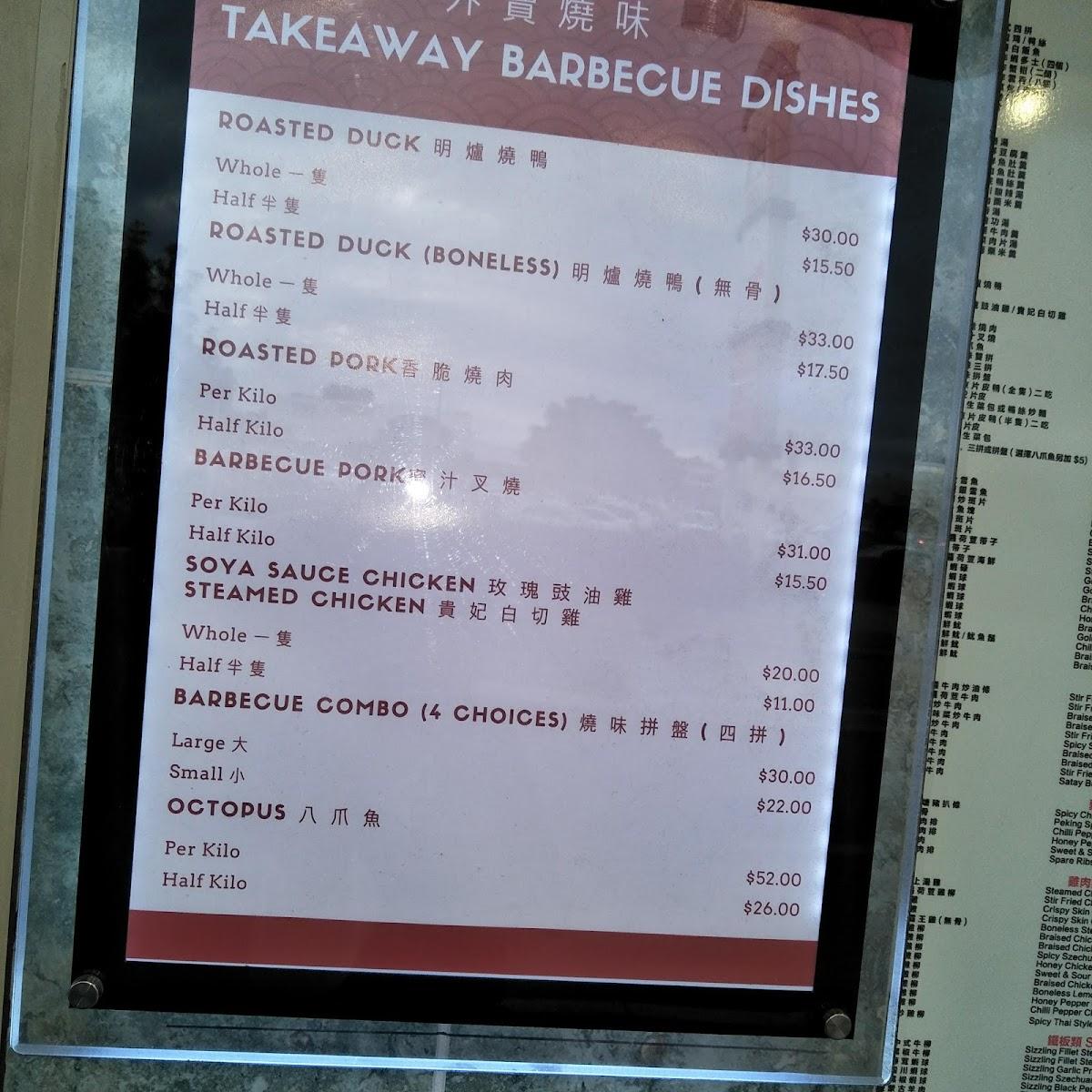Menu at Good One BBQ Chinese Restaurant, East Victoria Park