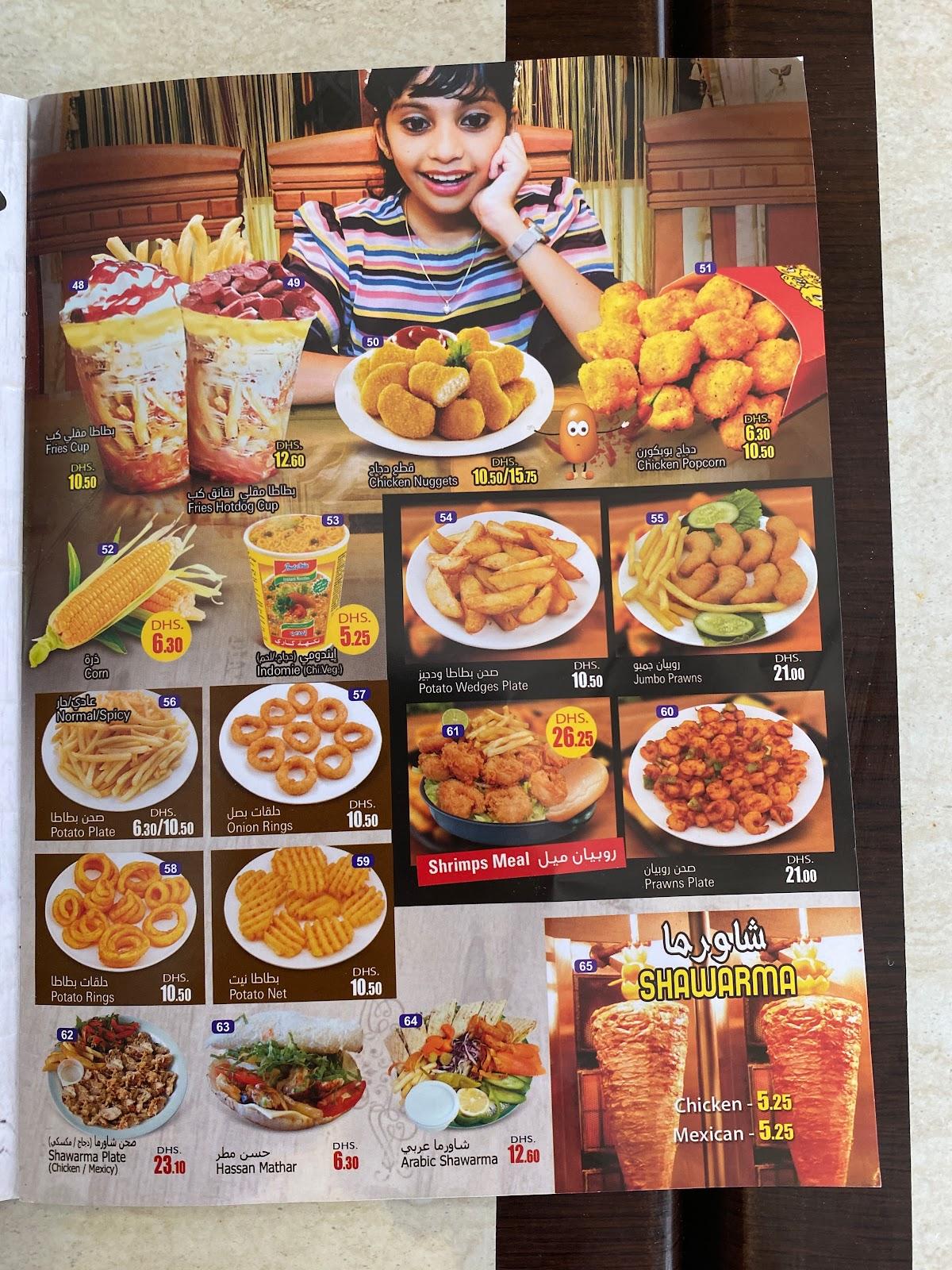 Menu at Al Amana Cafeteria-‏الأمانة كافتيريا, Abu Dhabi