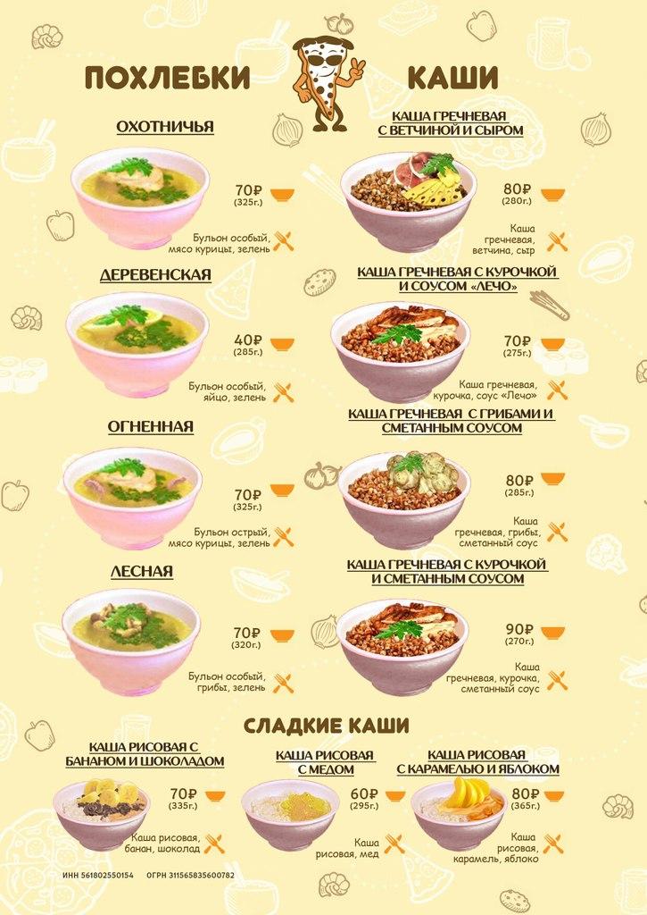 Menu at DiNa Pizza restaurant, Yasny