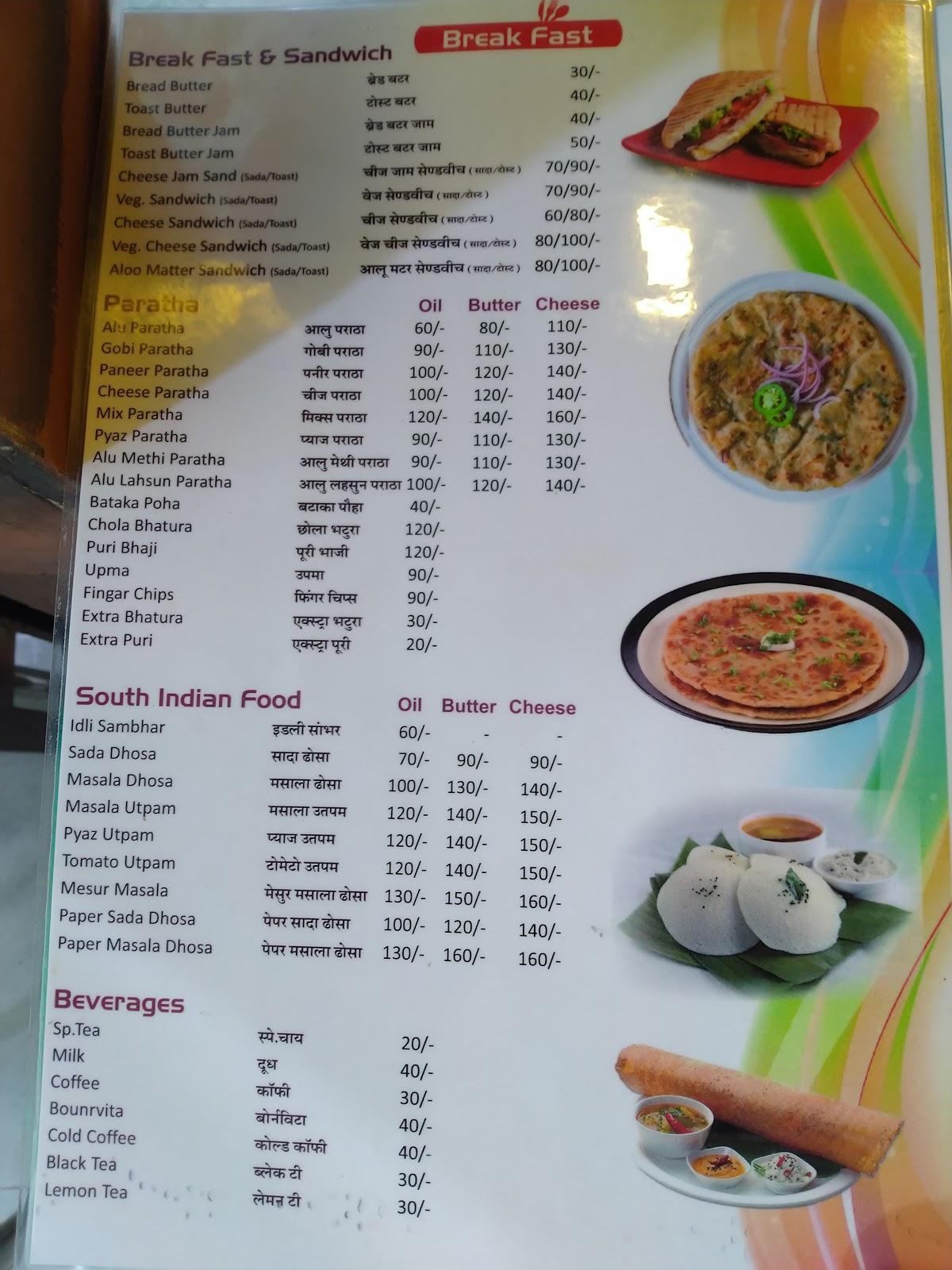 Menu at Shree Annapurna bhojnalya, Mount Abu, Opposit bank of Baroda