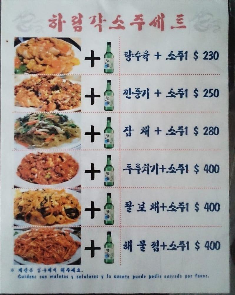 Menu at Harimgak restaurant, Mexico City