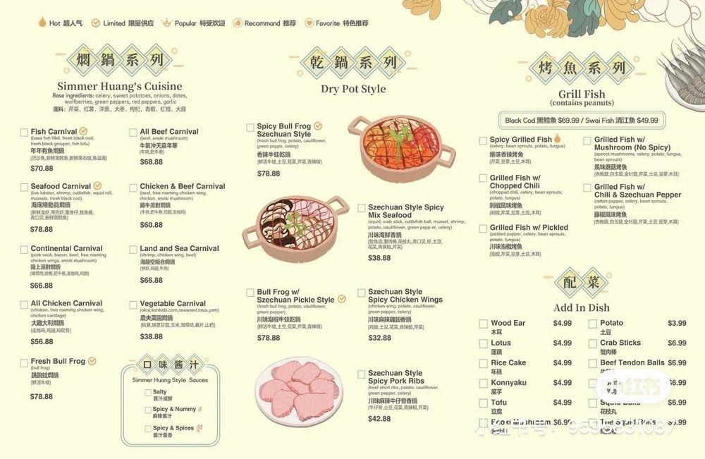 Menu at Simmer Huang / Miao Grill restaurant, Daly City