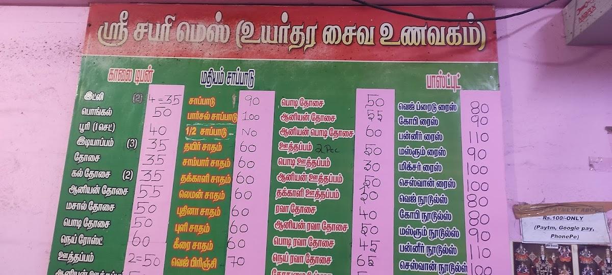 Menu at Shri Sabari Mess, Chennai