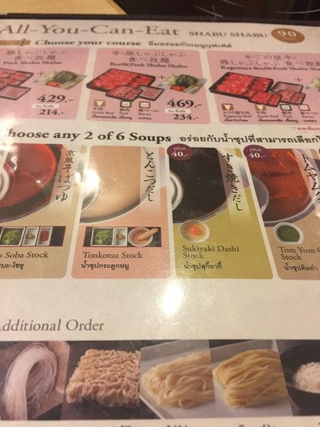 Carta del restaurante KAGONOYA, Bang Phli Yai, 39 หมู่ที่ 6 ร้านคาโกะโ ...