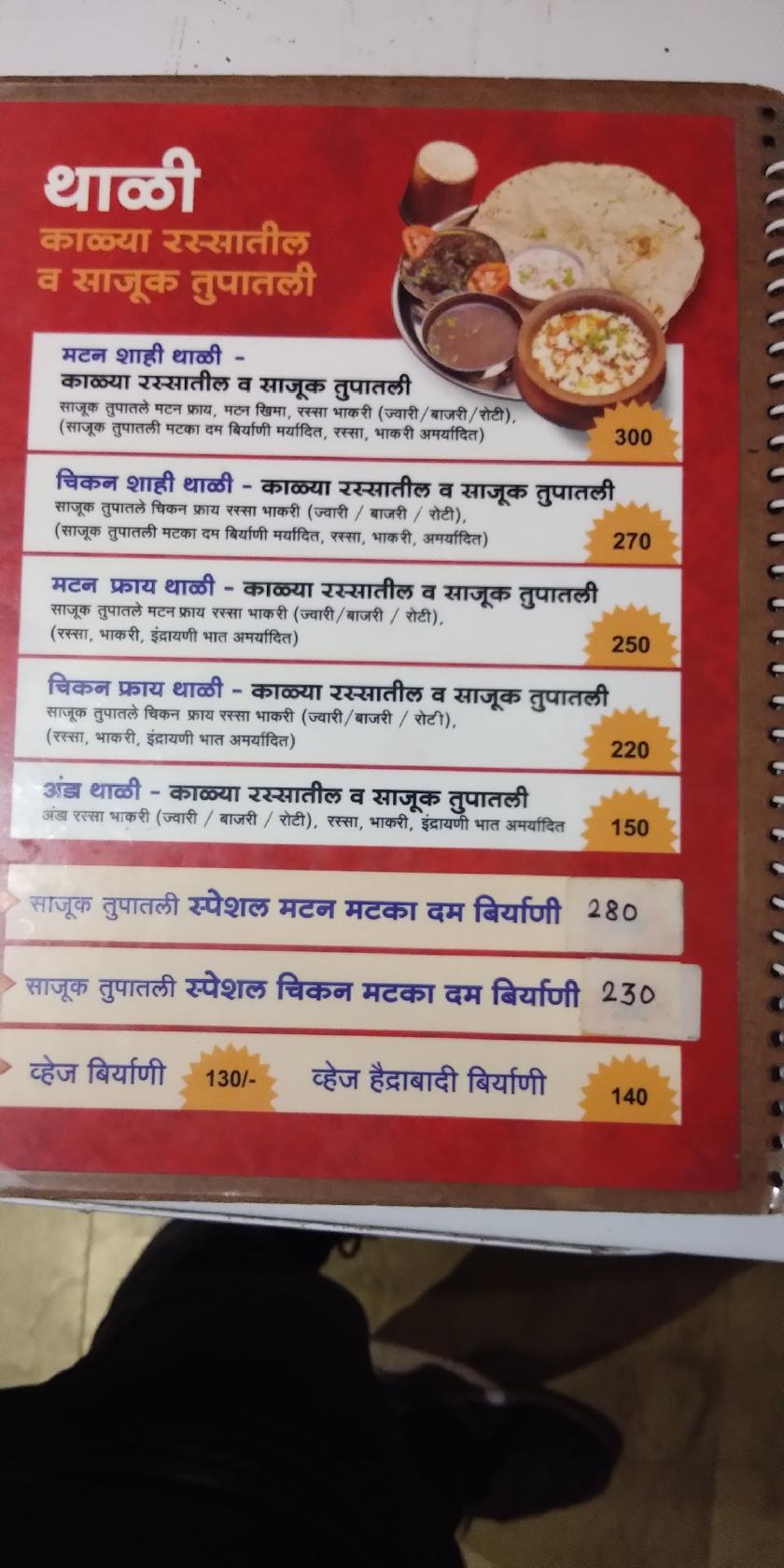 Menu at Jai Bhavani Biryani House, Pune, National Highway 4