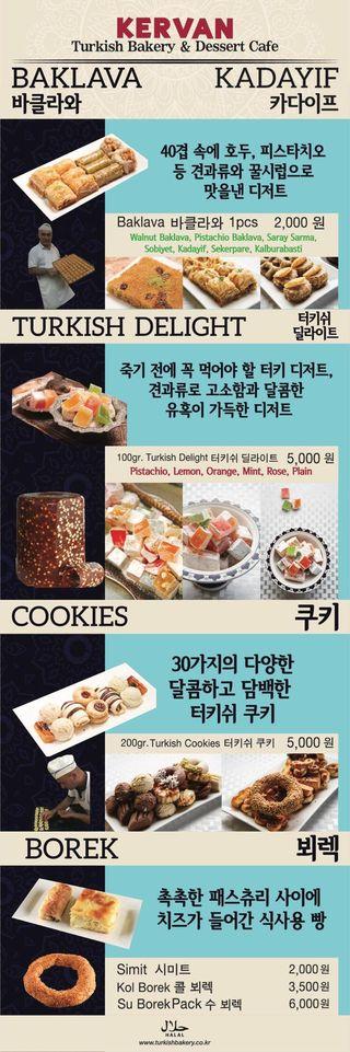 Menu at Kervan Bakery, Seoul