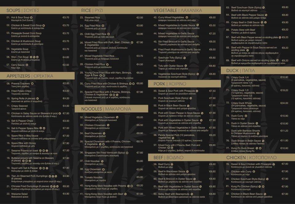 Menu at Panda Chinese Restaurant, Takeaway & Delivery, Kolossi