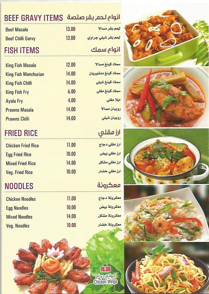 Menu at QAMAR Al ZAMAN Restaurant, Dubai, OPP.AL NAHDA PARK