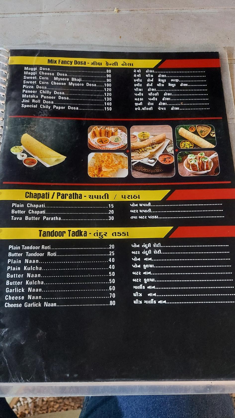 Menu at Chilly paper, Jamnagar
