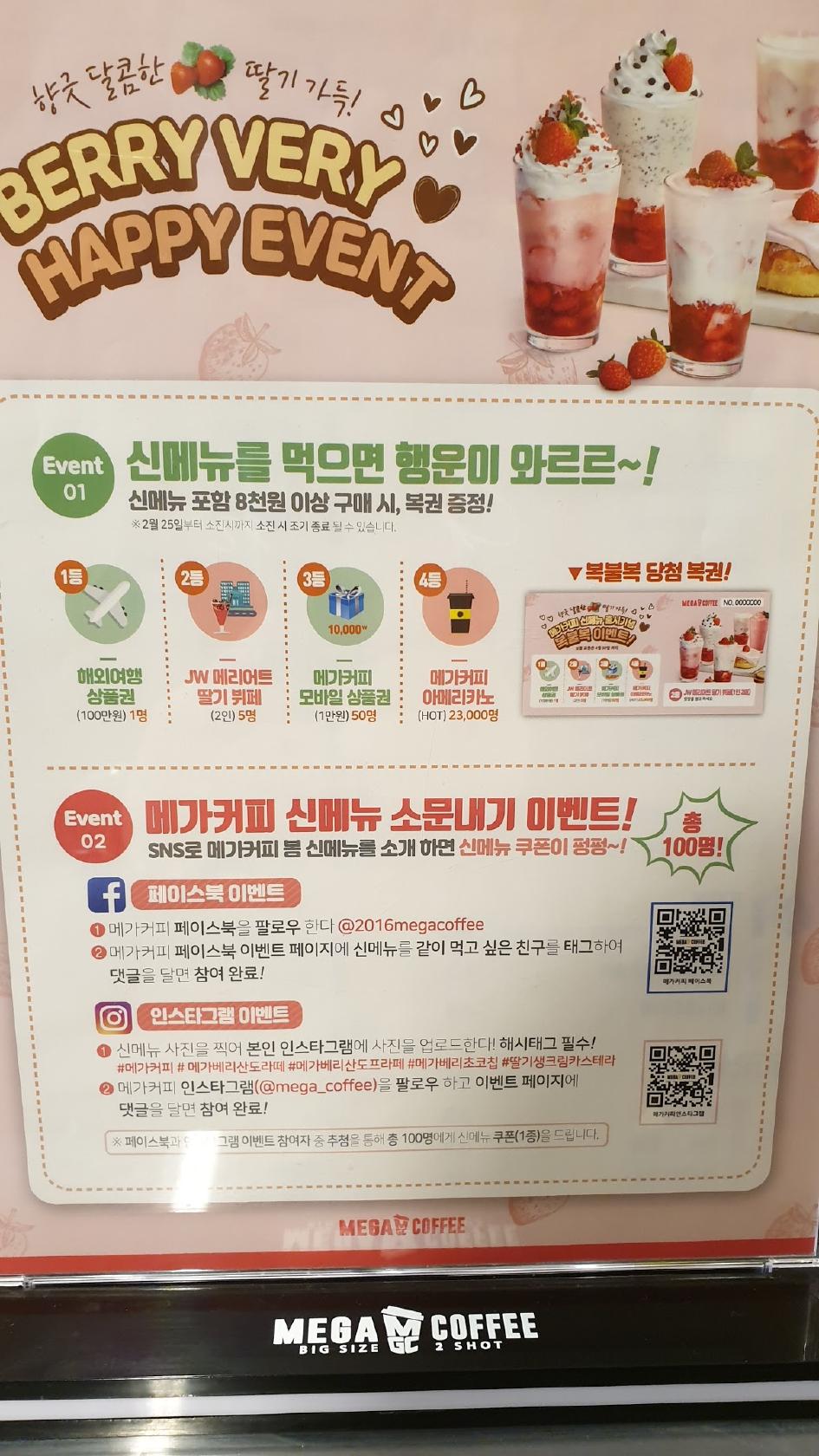 Menu at Mega Coffee Gumi station Branch cafe, Gumi-si