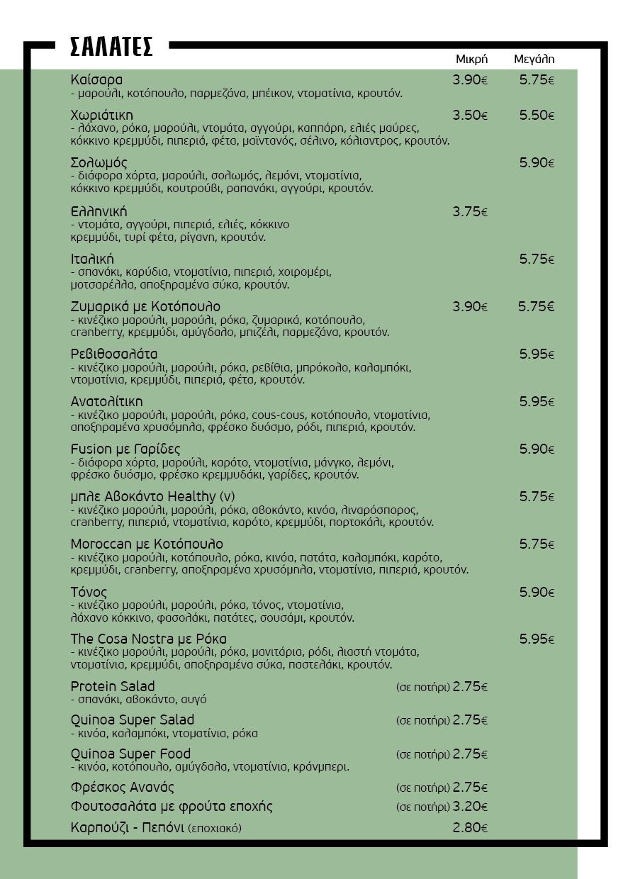 Menu at μπλε ΑΒΟΚΑΝΤΟ (Blue Avocado), Paralimni