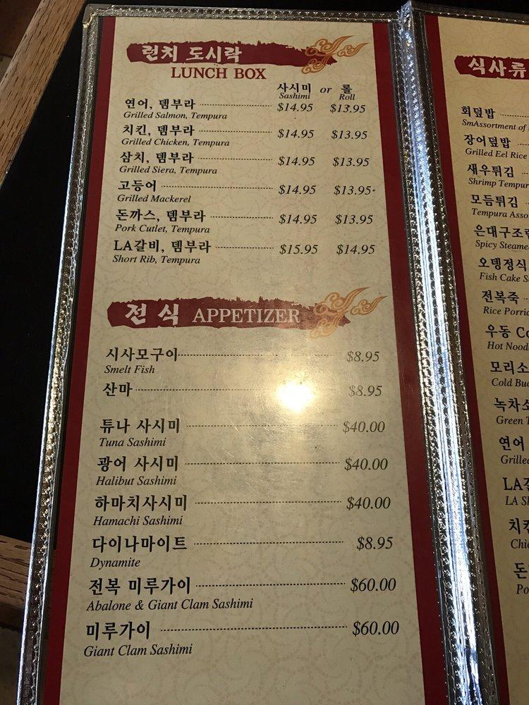 Menu at 어원 Awon restaurant, Los Angeles, 913 Vermont Ave