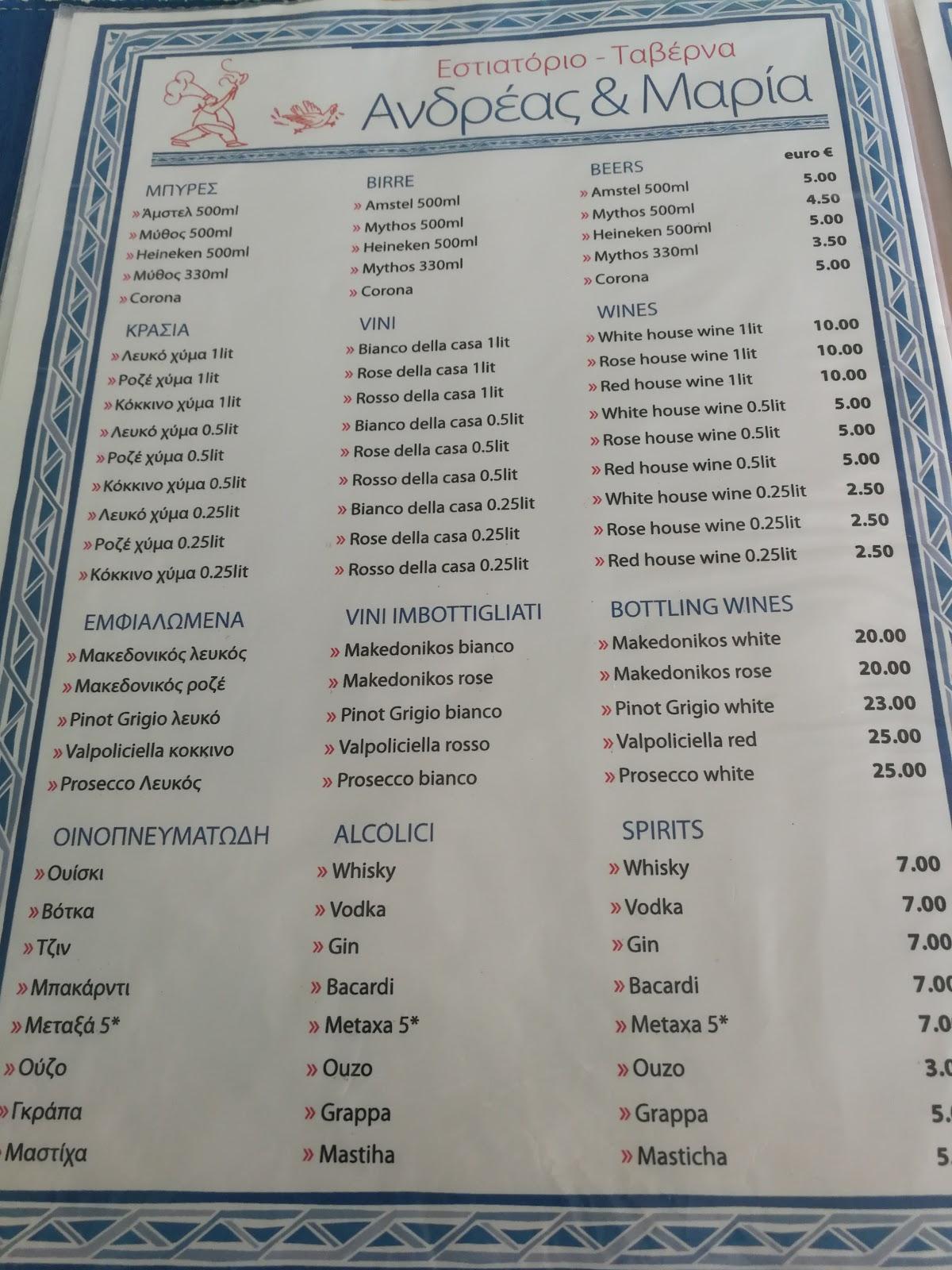 Menu at Andreas & Maria, Mikonos