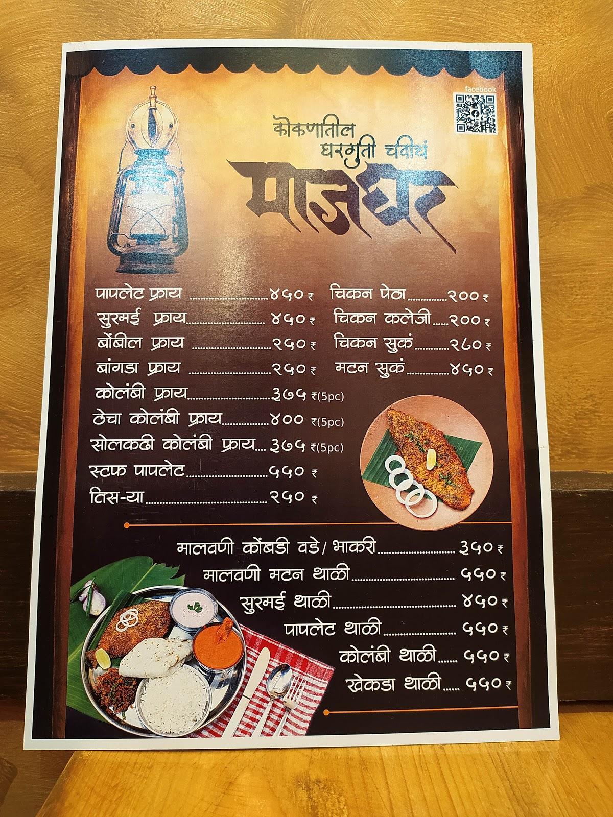 Menu at Majghar - Lalbaug, Mumbai