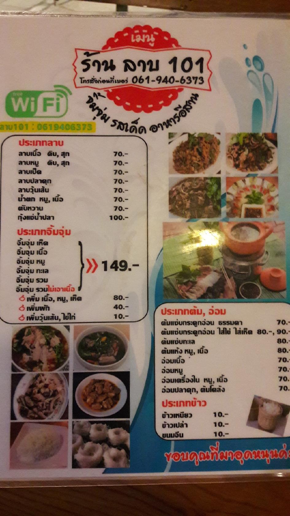 Menu at ลาบ 101 restaurant, Choeng Noen