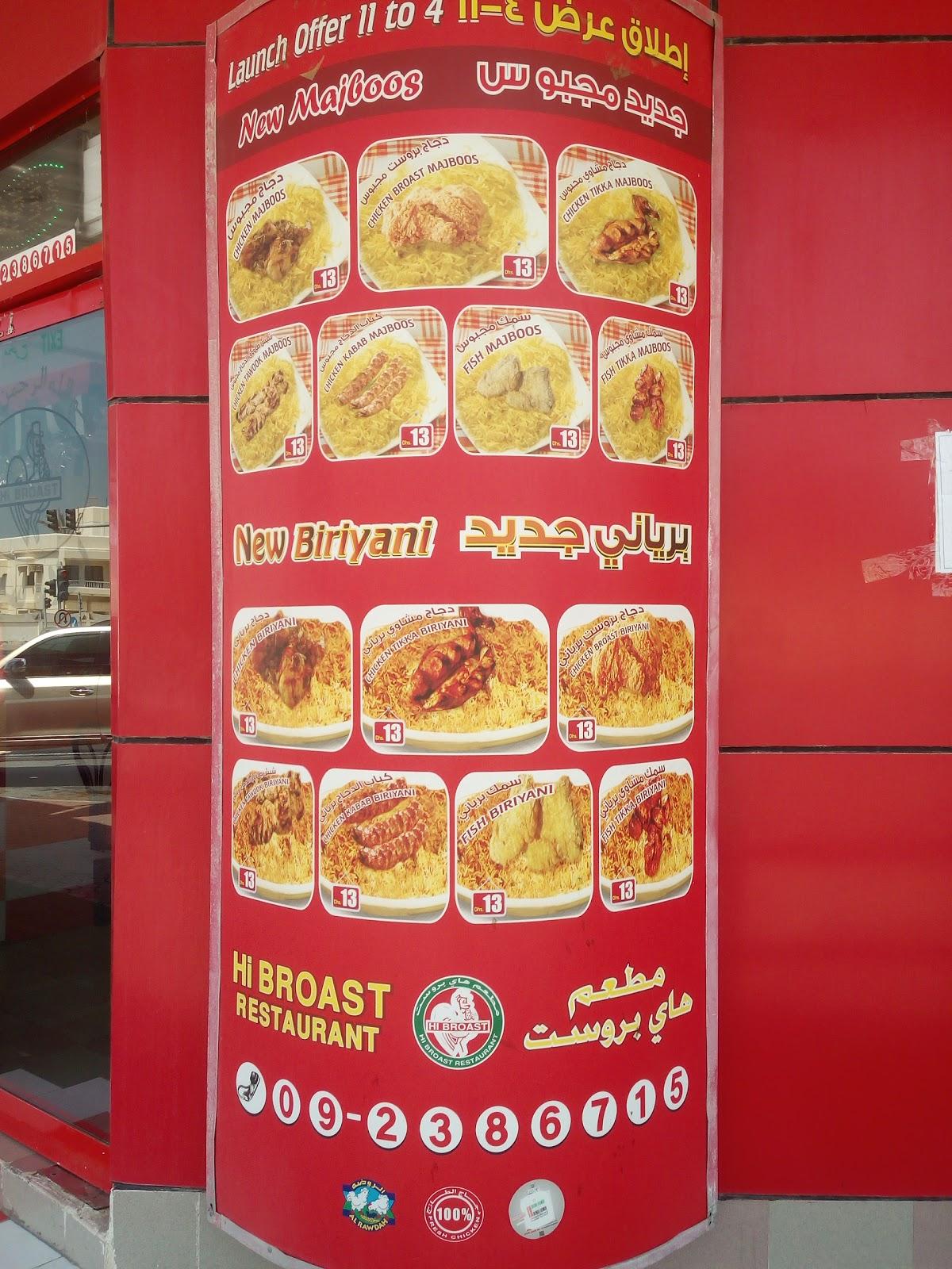 Menu at HI BROAST RESTAURANT, KFN br, Khor Fakkan