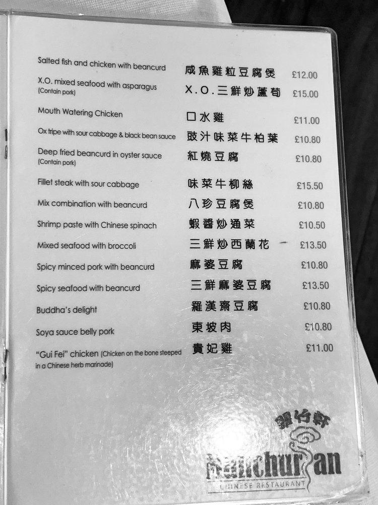 Menu at Manchurian restaurant, Aberdeen