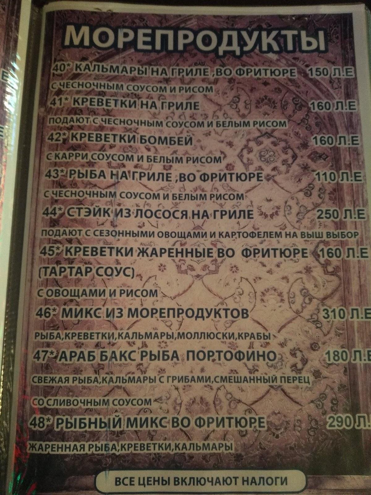 Menu at Arab Bucks, Cafe And Resturaunt, Sharm el Shiekh, Sharm El-Sheikh