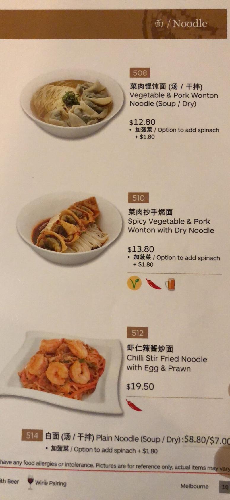 Menu at Din Tai Fung restaurant, Melbourne