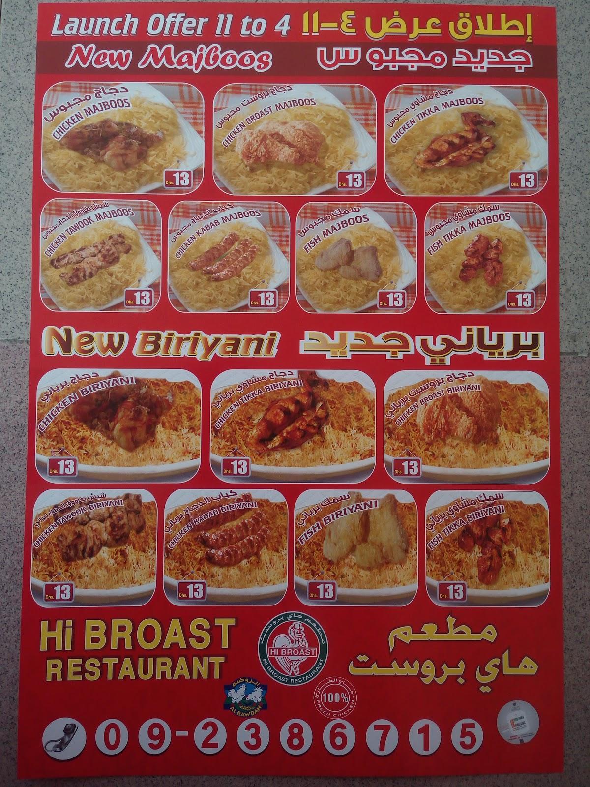 Menu at Hi Broast Restaurant Khorfakkan, Khor Fakkan