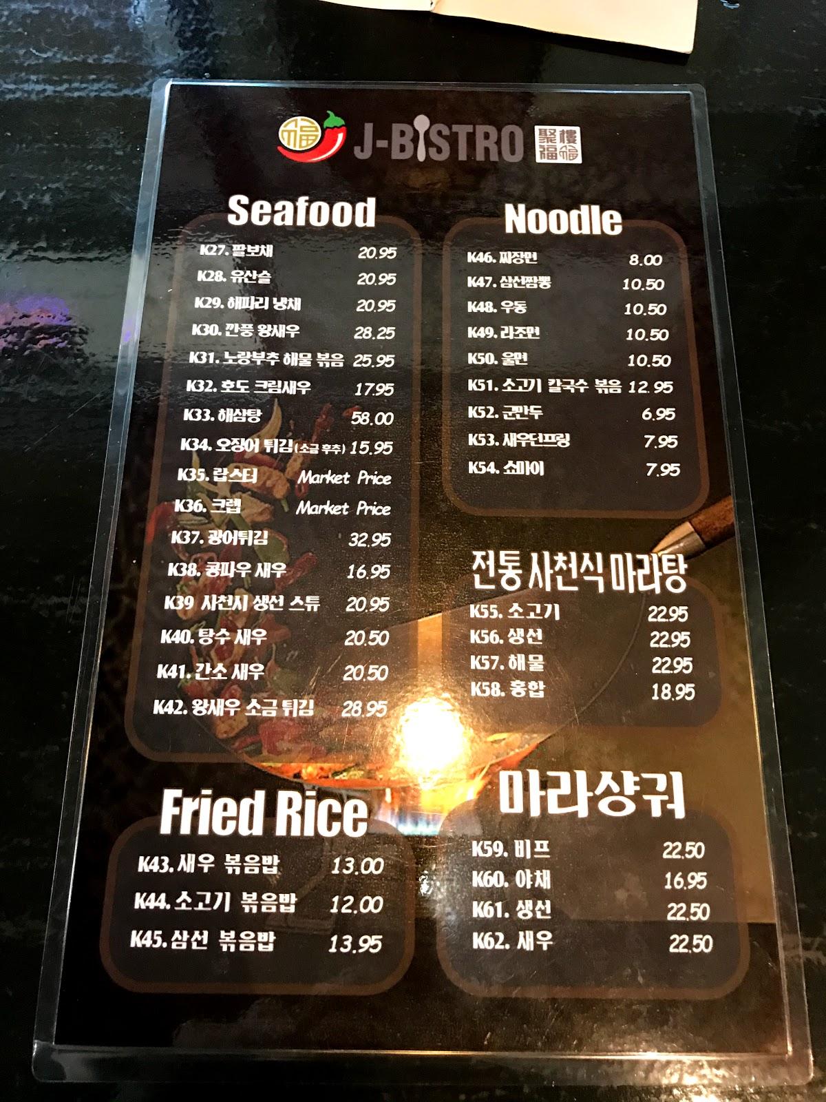 Menu at J-Bistro restaurant, Atlanta