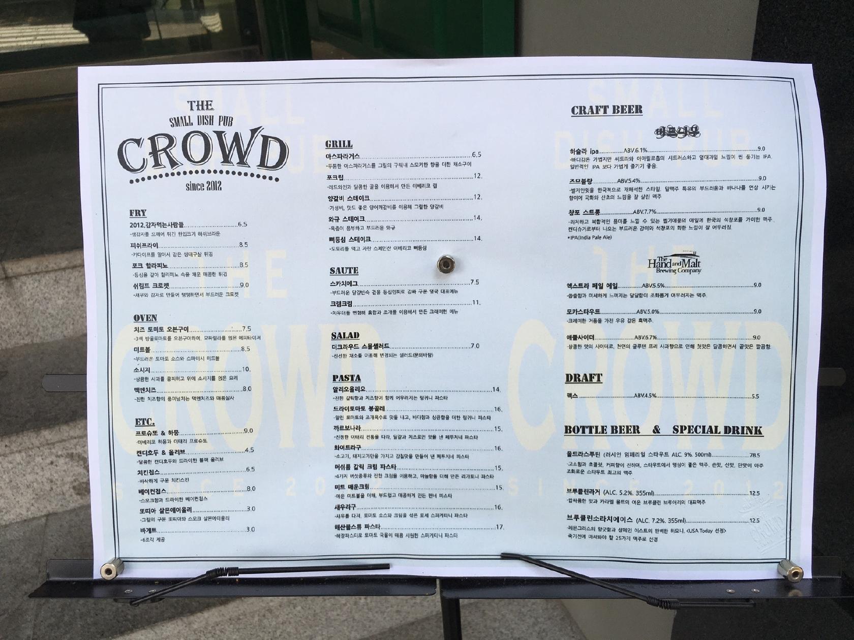 Menu at THE CROWD pub & bar, Seoul
