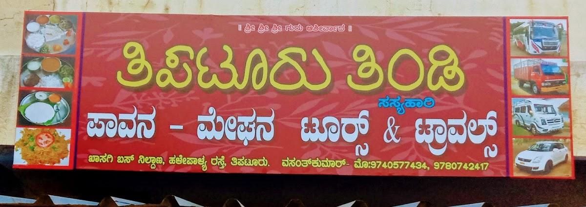 Tiptur thindi, Tiptur - Restaurant menu, prices and reviews