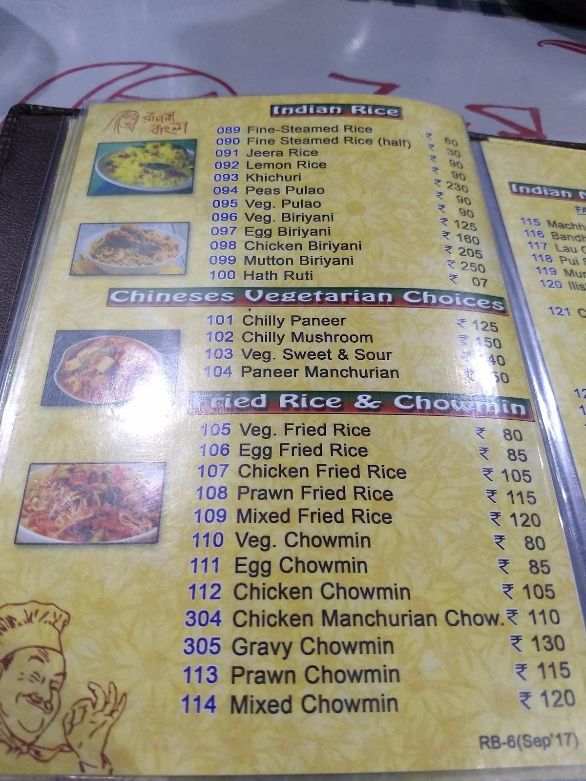 Menu at Rupashi Bangla Restaurant, Puri, Puri