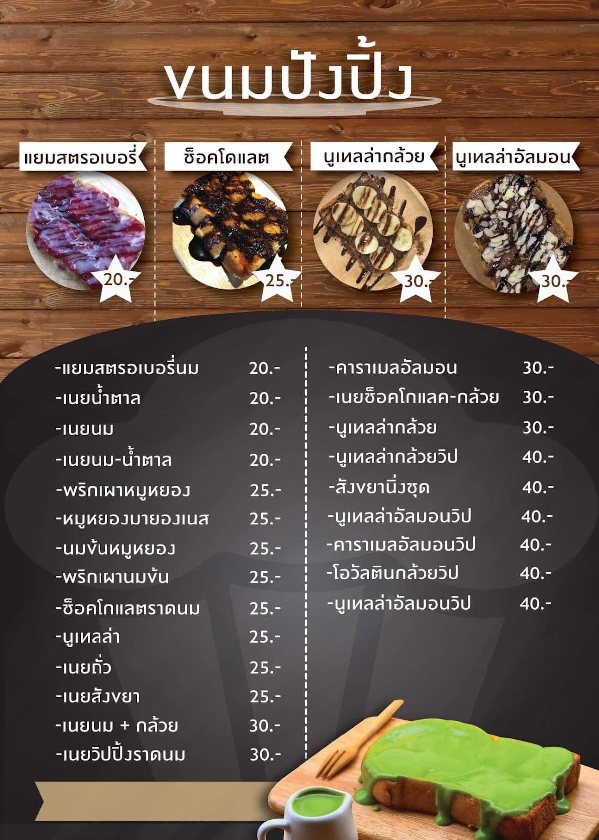 Menu at pang 1 ปัง 1 restaurant, Bangkok