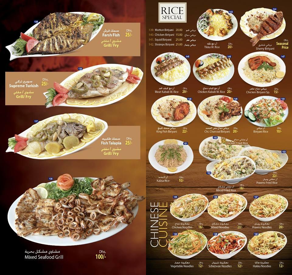 Menu at Al Reef Restaurant & Cafeteria, Kalba