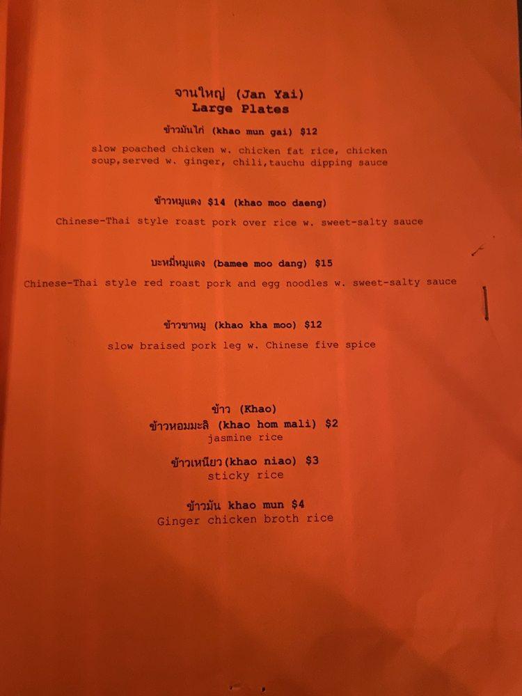 Menu at Mao Mao restaurant, New York City, Broadway