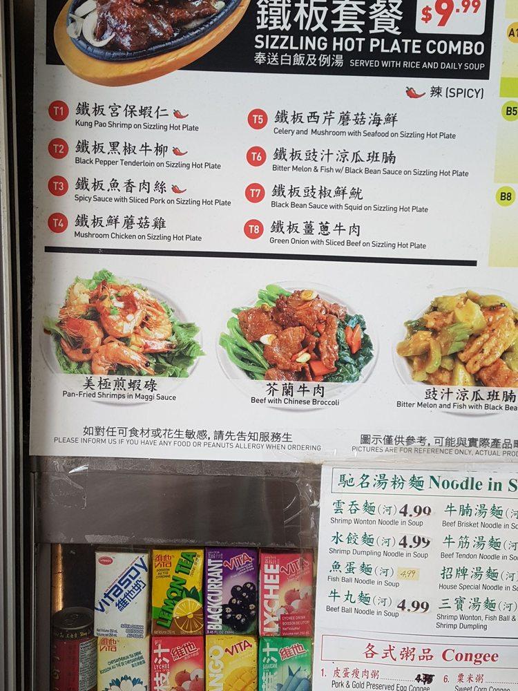 Menu at Rainbow Food restaurant, Toronto