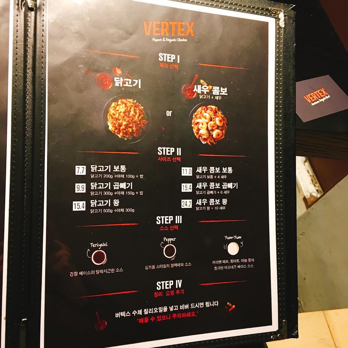 Menu at Vertex restaurant, Seoul, 11 Itaewon-ro 20ga-gil
